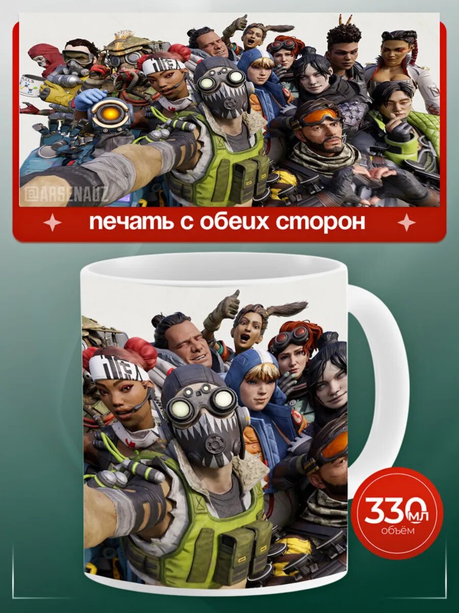 Кружка Apex Legends 38, Апекс Легенды 38,
