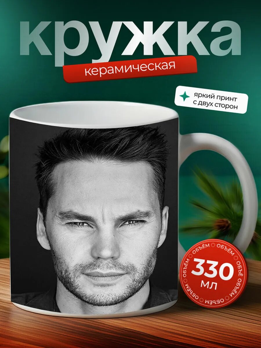Кружка Тейлор Китч 17,