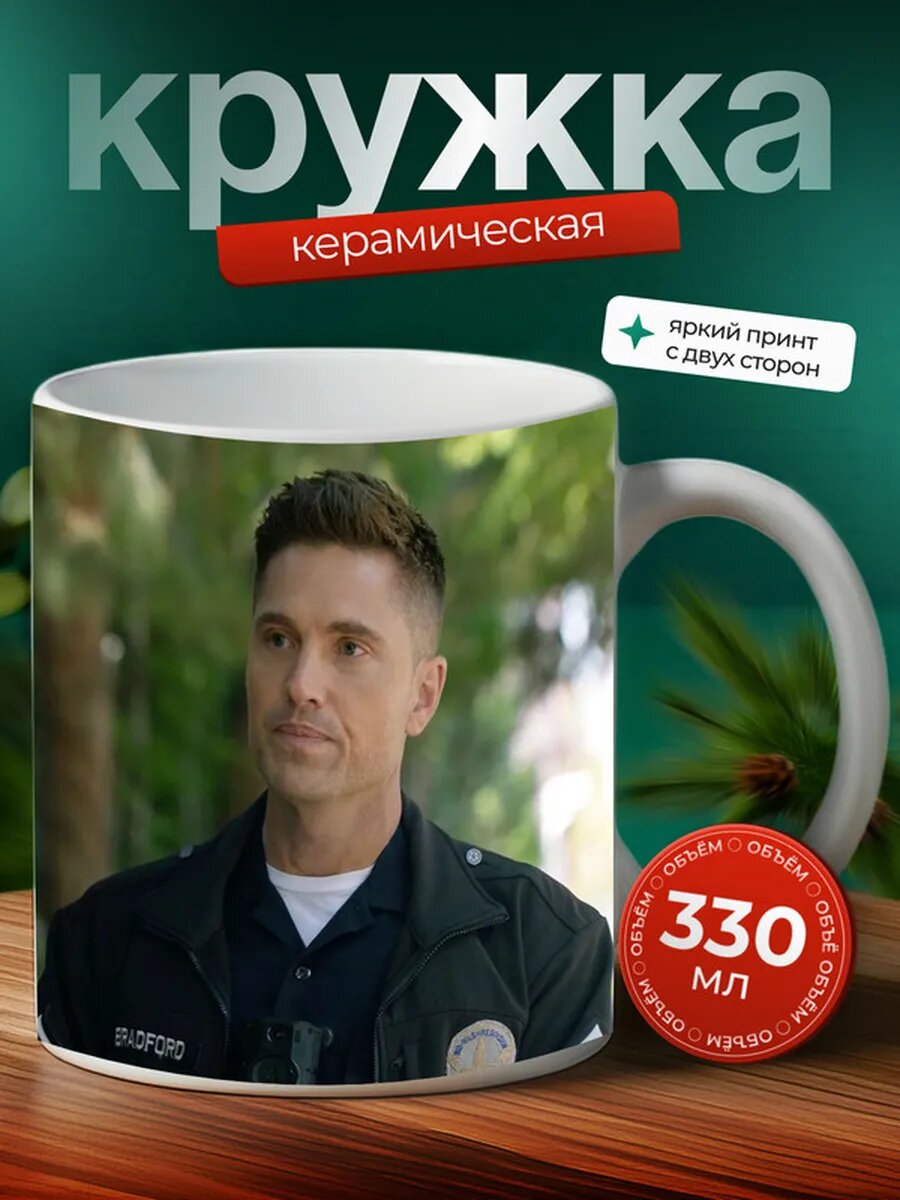 Кружка новичок сериал 18,