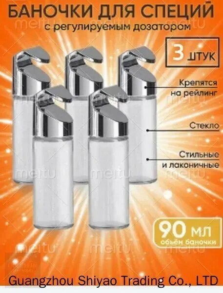 Контейнер для специй с разделителями, 90 мл, 3 шт