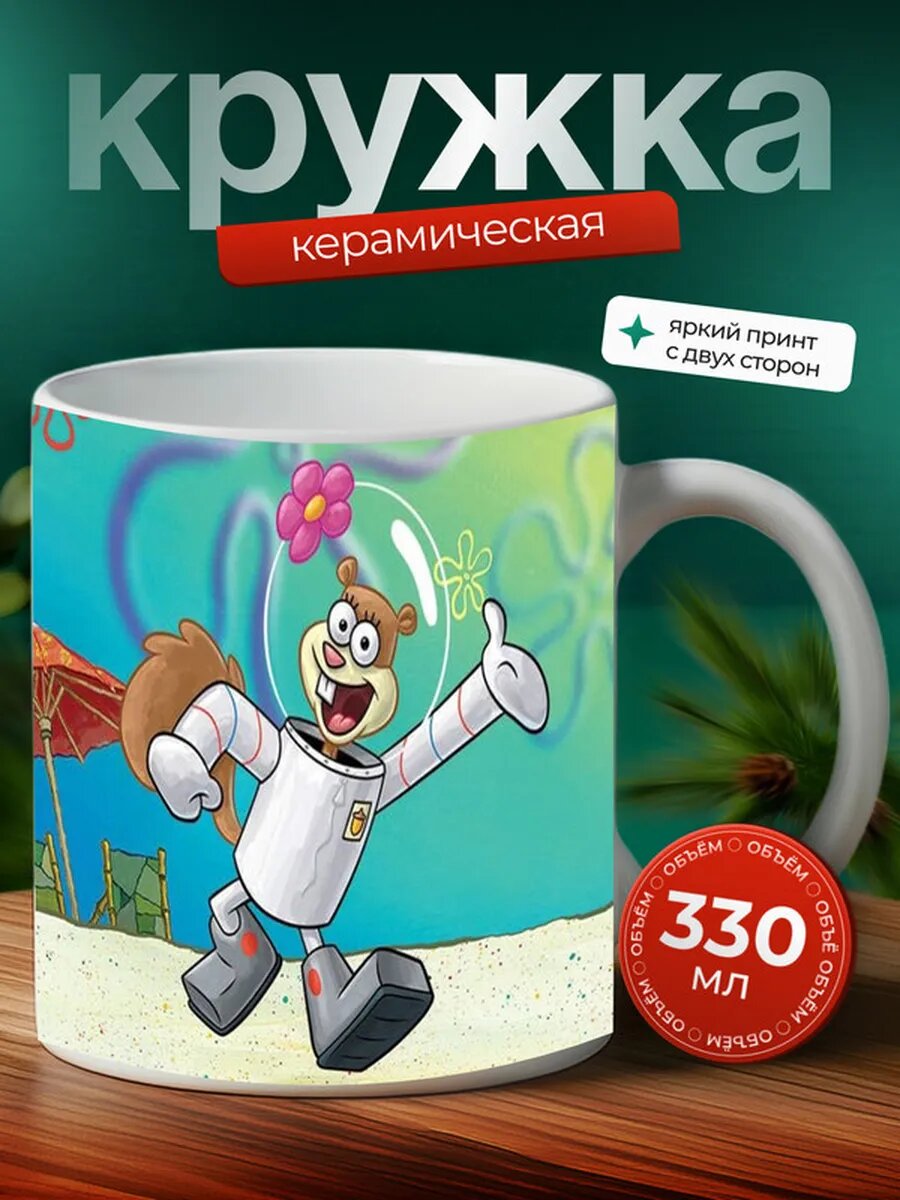 Кружка губка боб spongebob squarepants