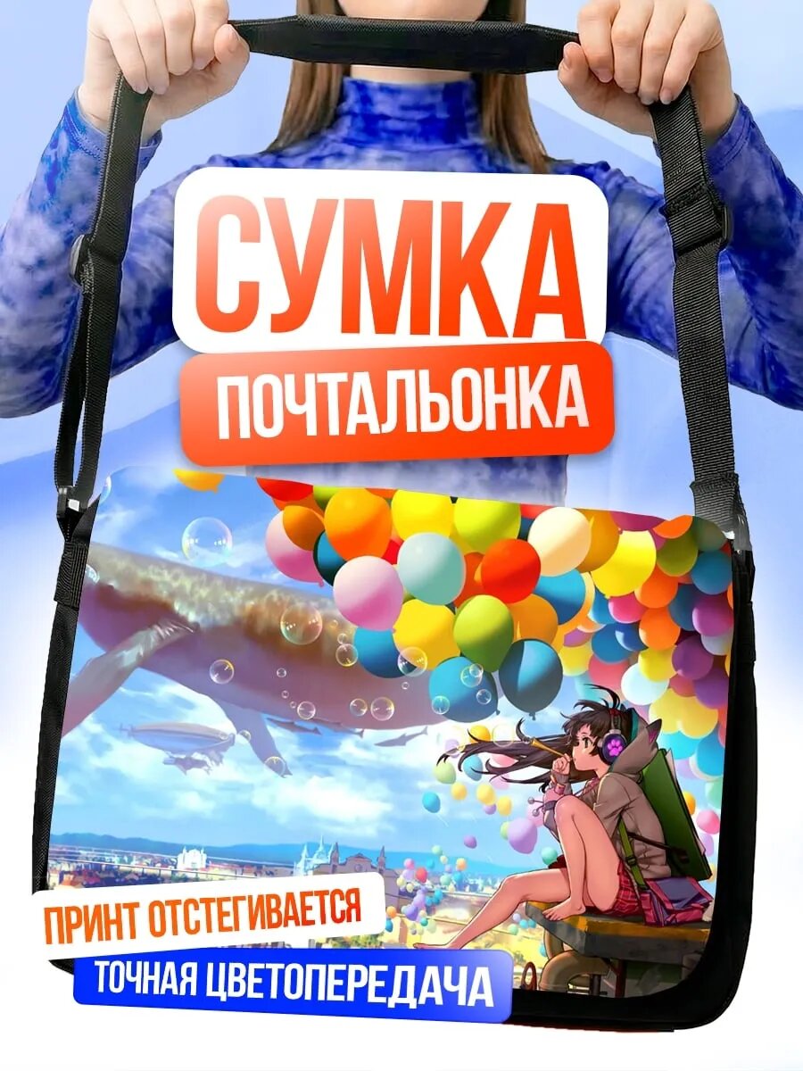 Сумка кросс-боди
