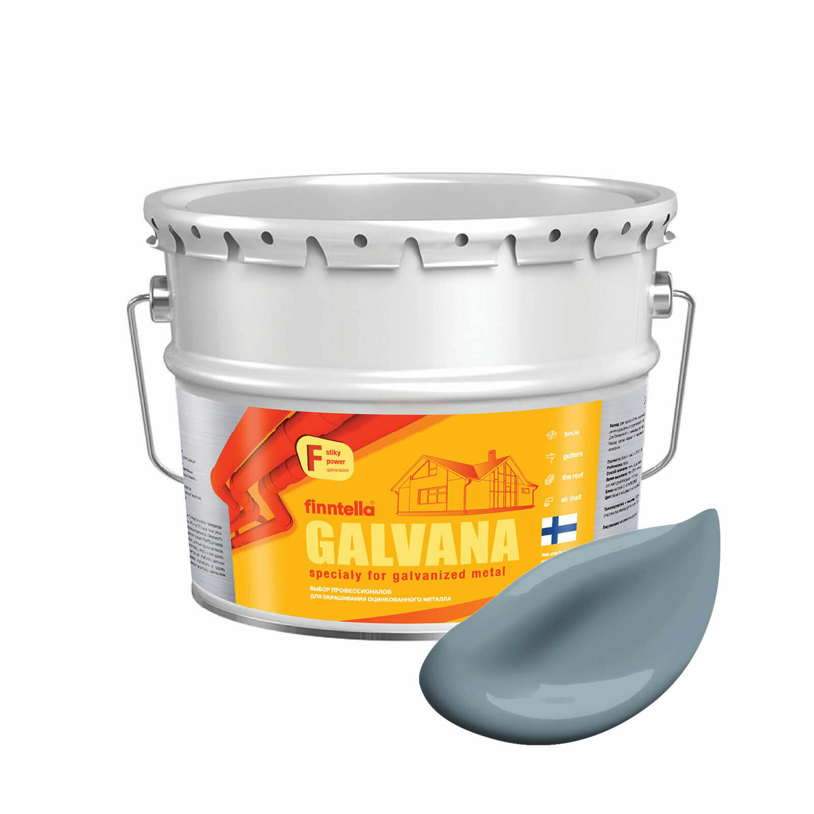 Краска GALVANA FINNTELLA Матовая, HARMAA серо-голубой, 9л