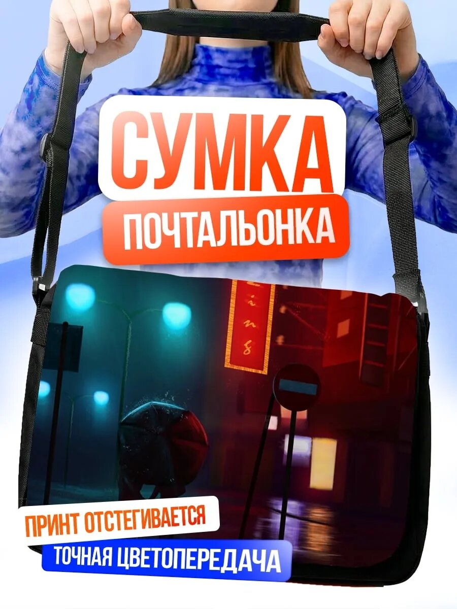 Сумка кросс-боди