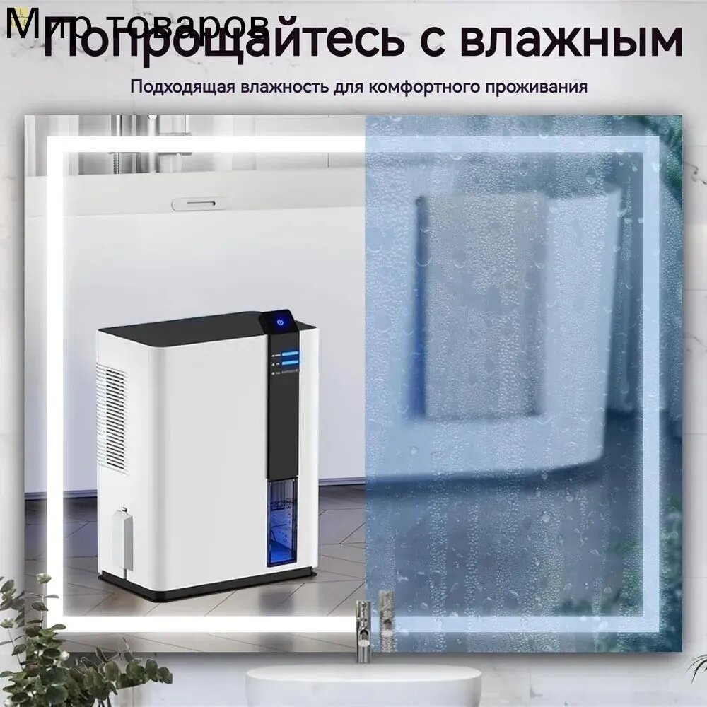 Осушитель воздуха для дома 120м2, белый, Бак для воды 3л — фото 1