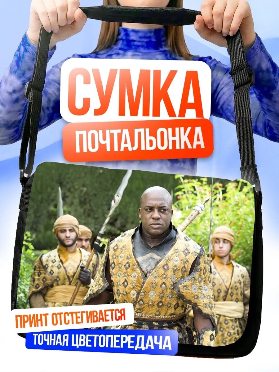 Сумка