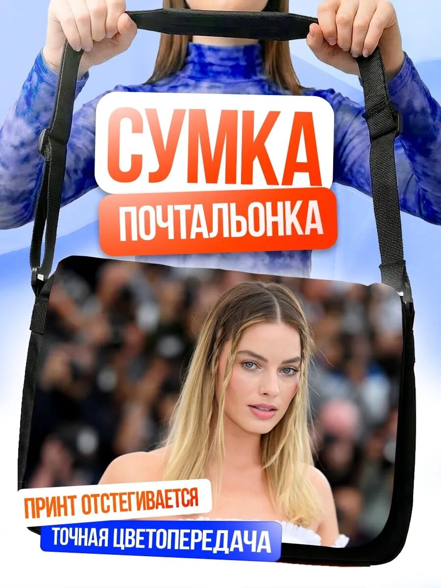 Сумка кросс-боди