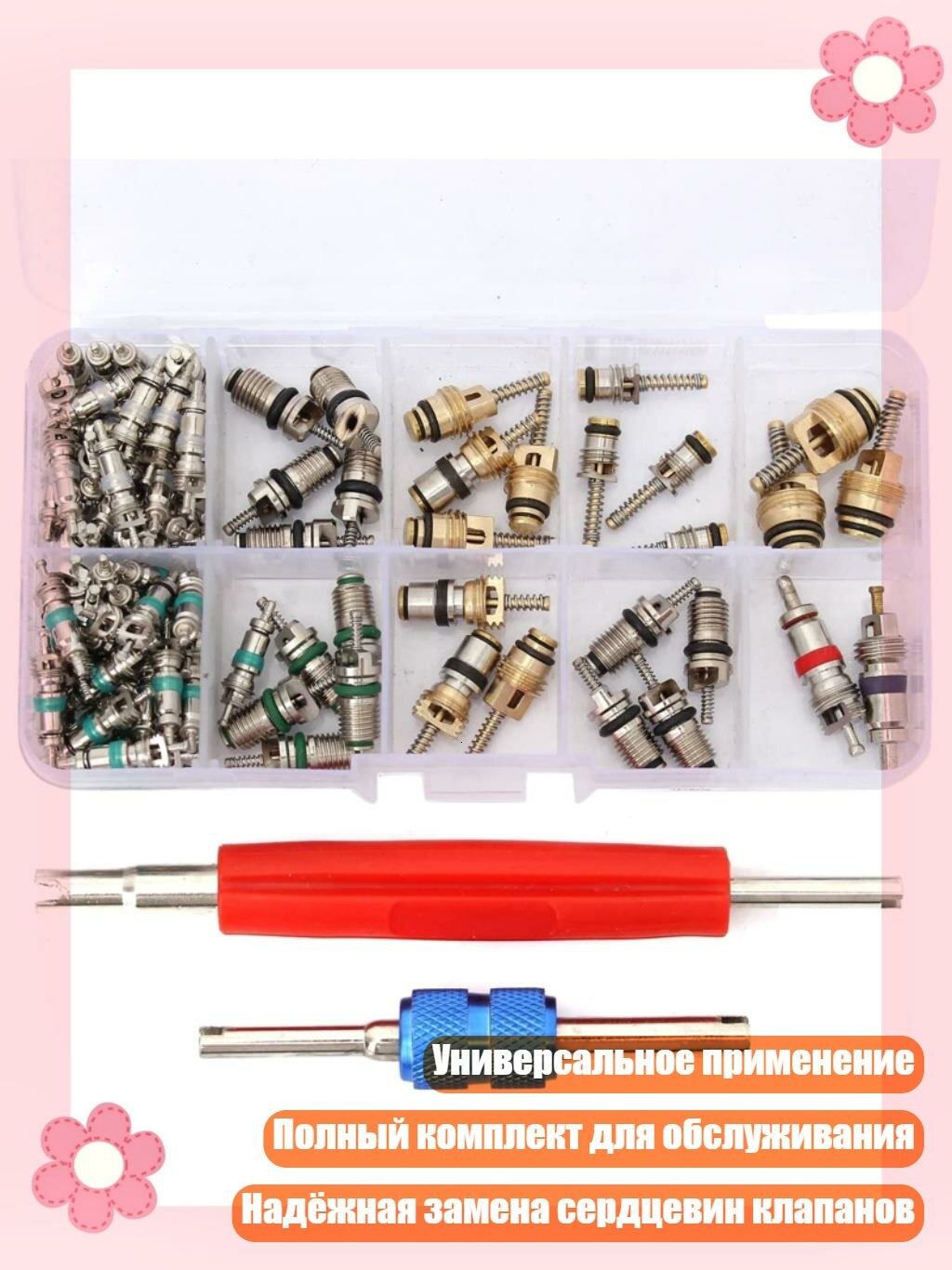 Портативный инструмент для снятия клапанных сердечников R134A