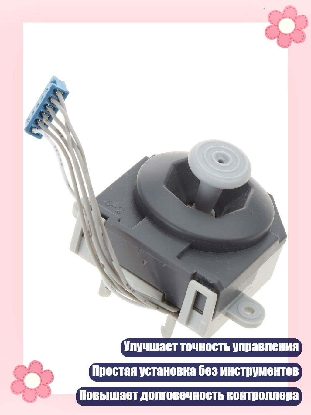 Аналоговый джойстик для контроллера N64