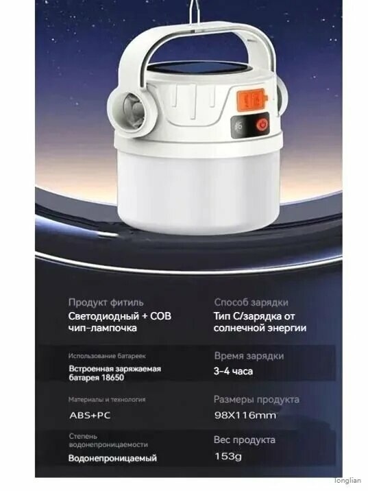 Кемпинговый фонарь — фото 1