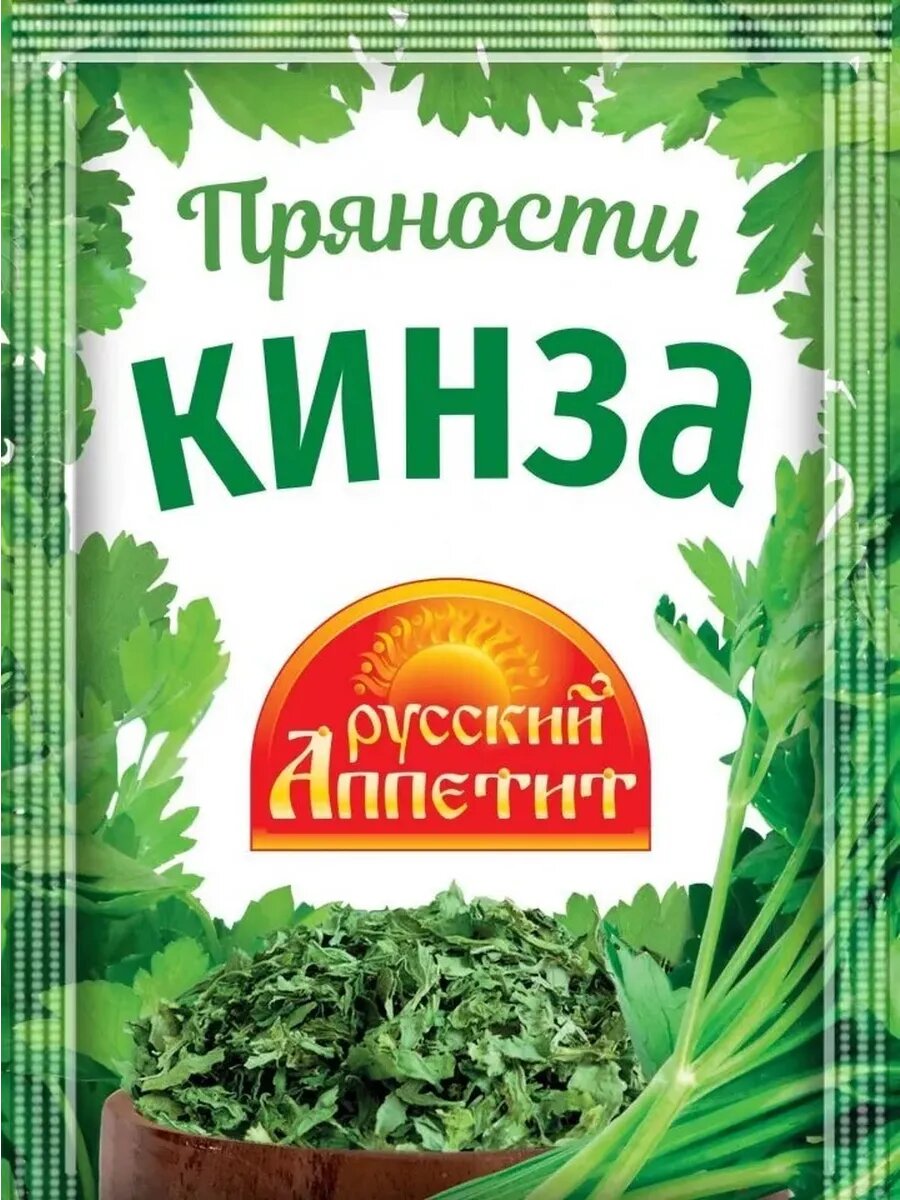 Приправа 1 штука 5 грамм кинза