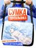 Сумка Аквамариновая девушка