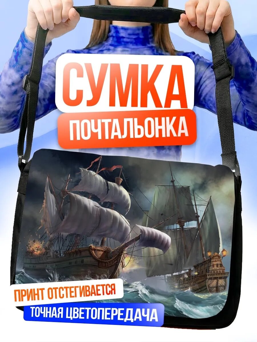 Сумка кросс-боди