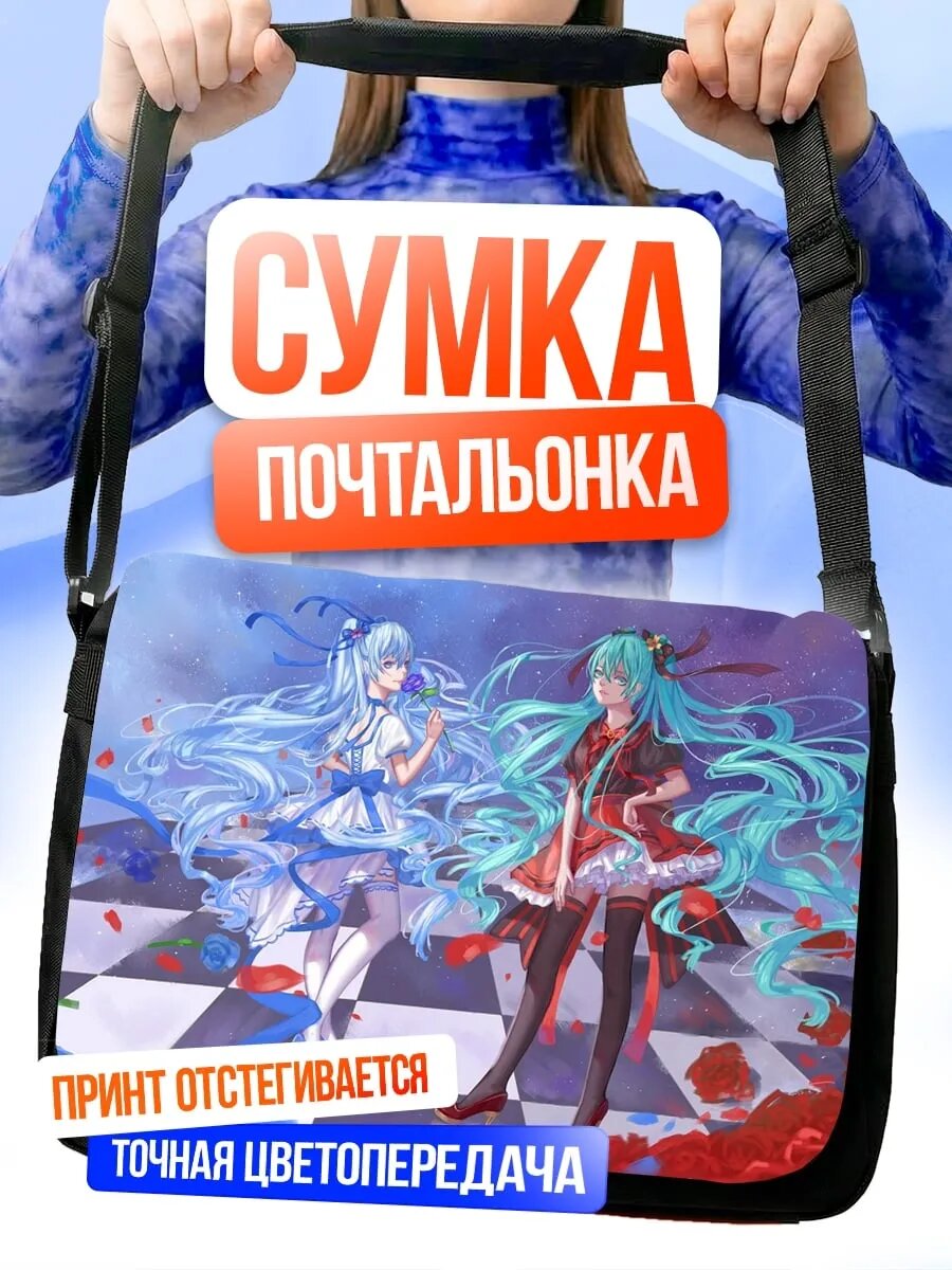 Сумка кросс-боди