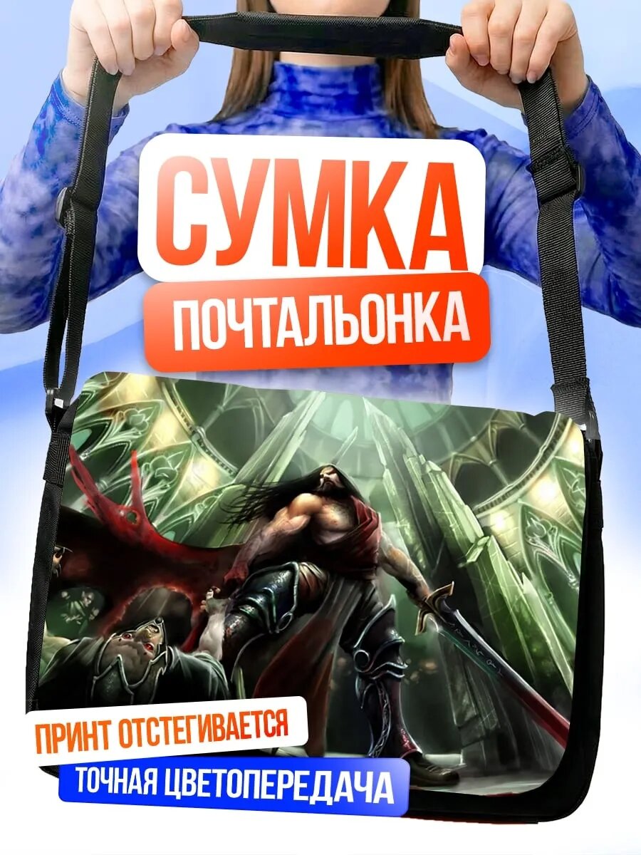 Сумка