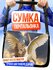 Сумка , черный