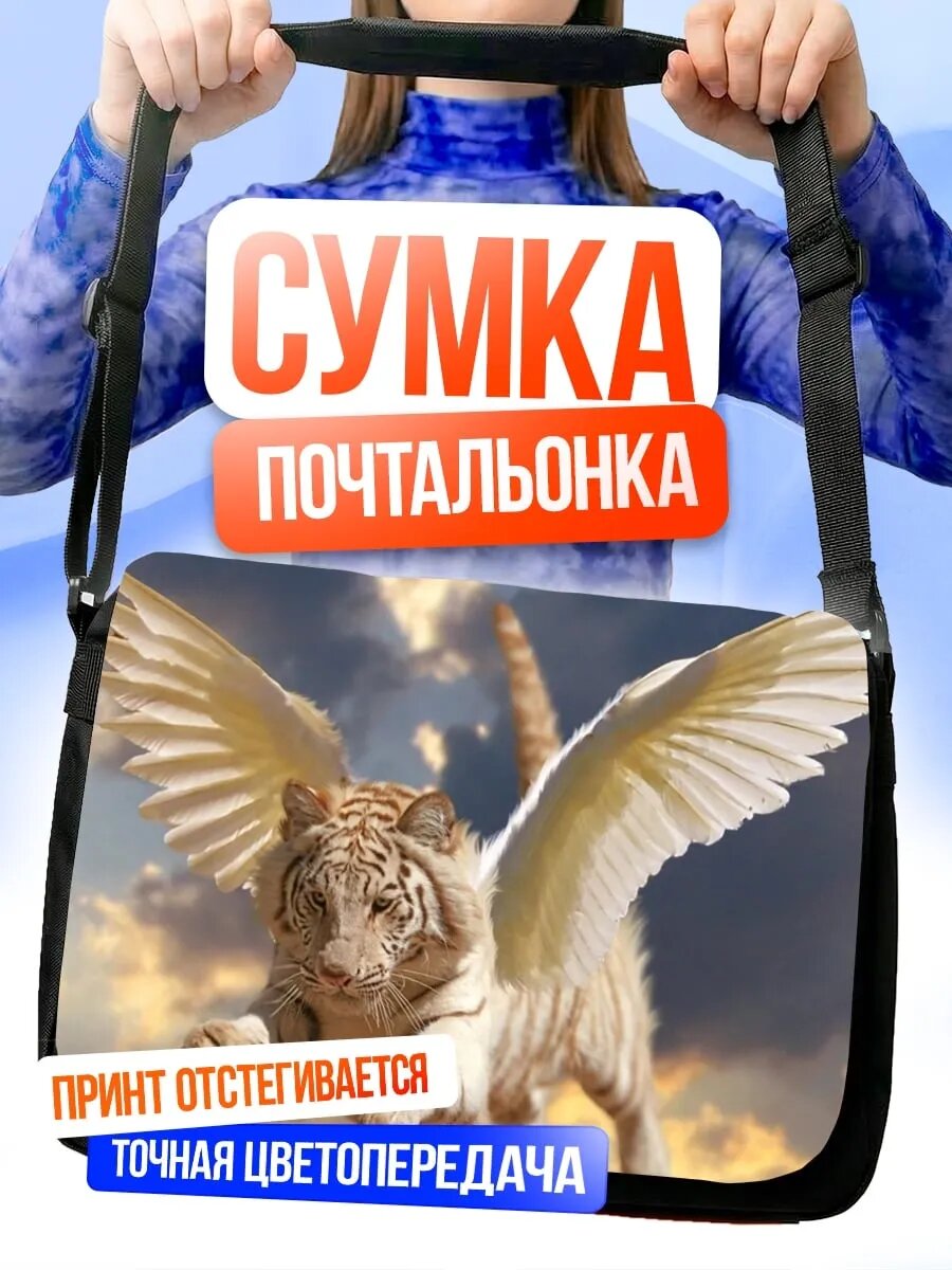 Сумка