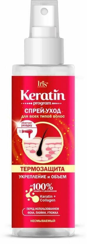 Спрей-уход для всех типов волос термозащита Keratin program IRIS, 200мл