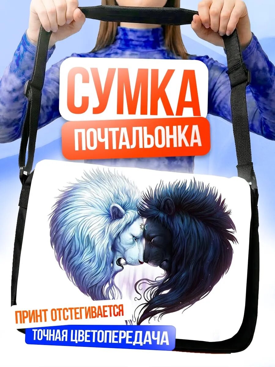 Сумка