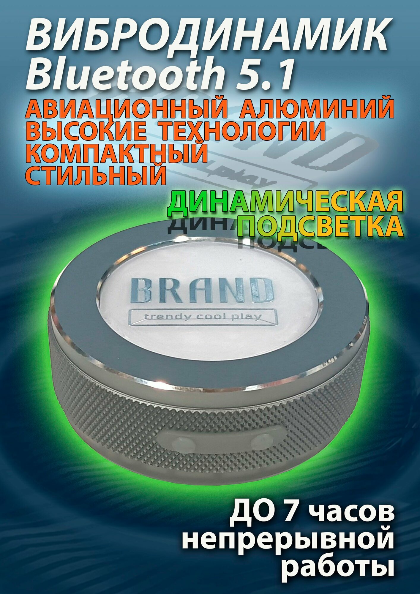 Вибродинамик Портативная Bluetooth колонка BRAND MT002 серый