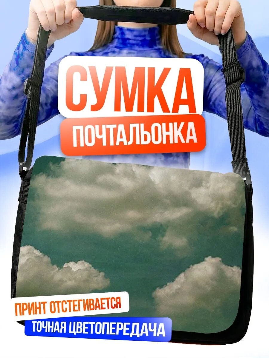 Сумка Велосипедист в облаках