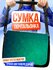 Сумка , черный