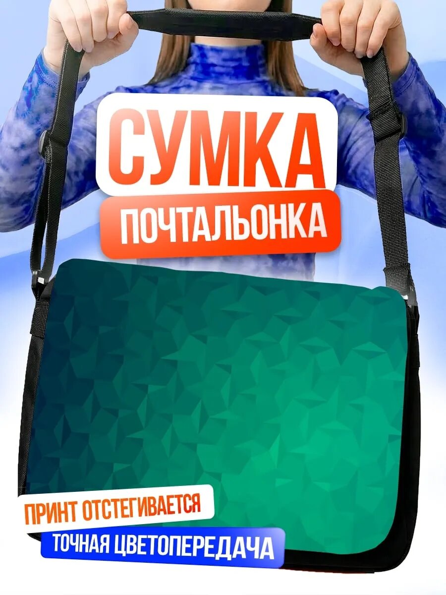 Сумка