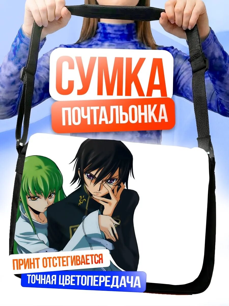 Сумка кросс-боди