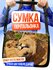 Сумка , черный