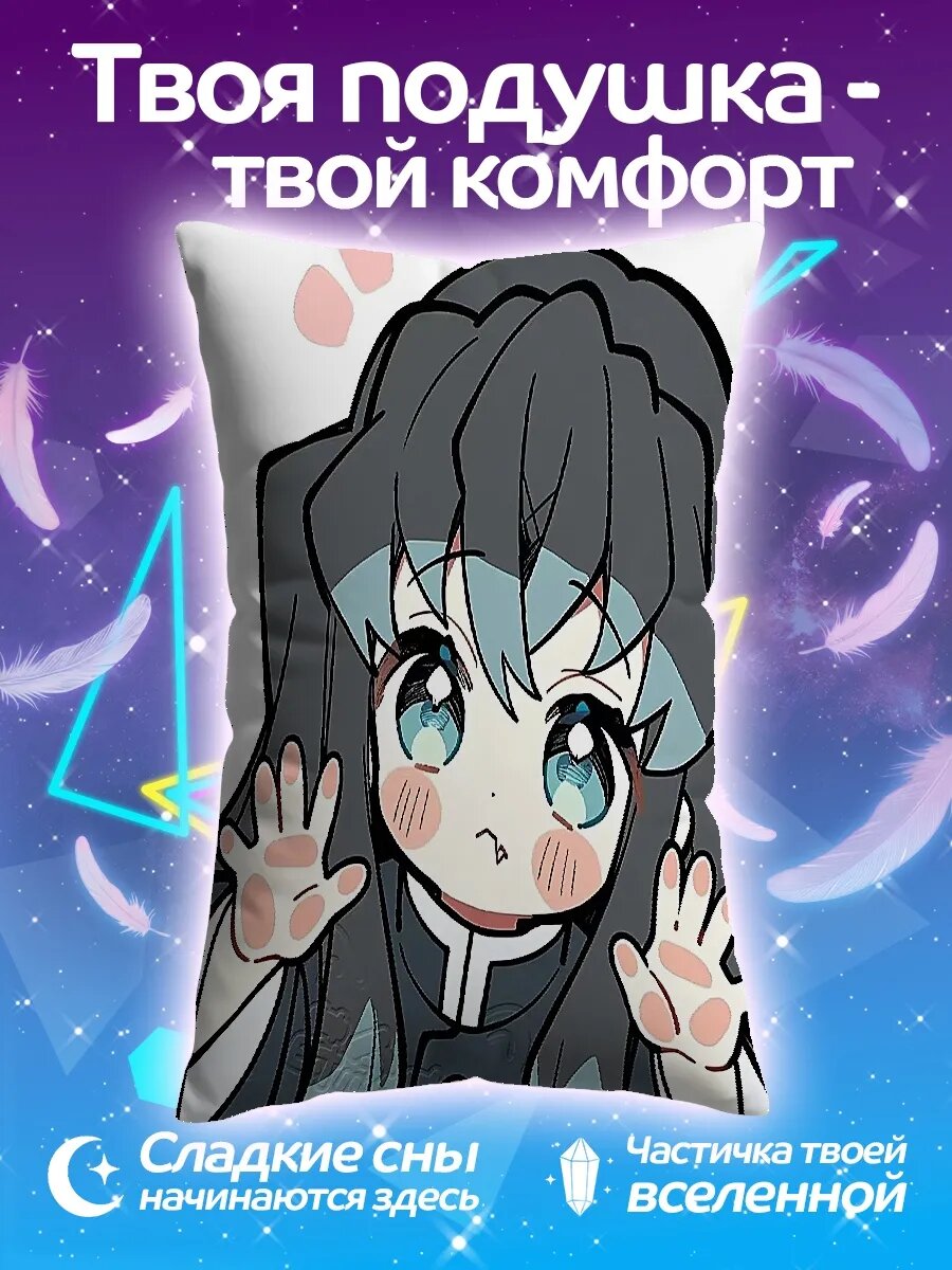 Подушка дакимакура Муичиро Токито