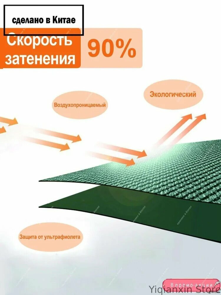 Лента для забора — фото 1