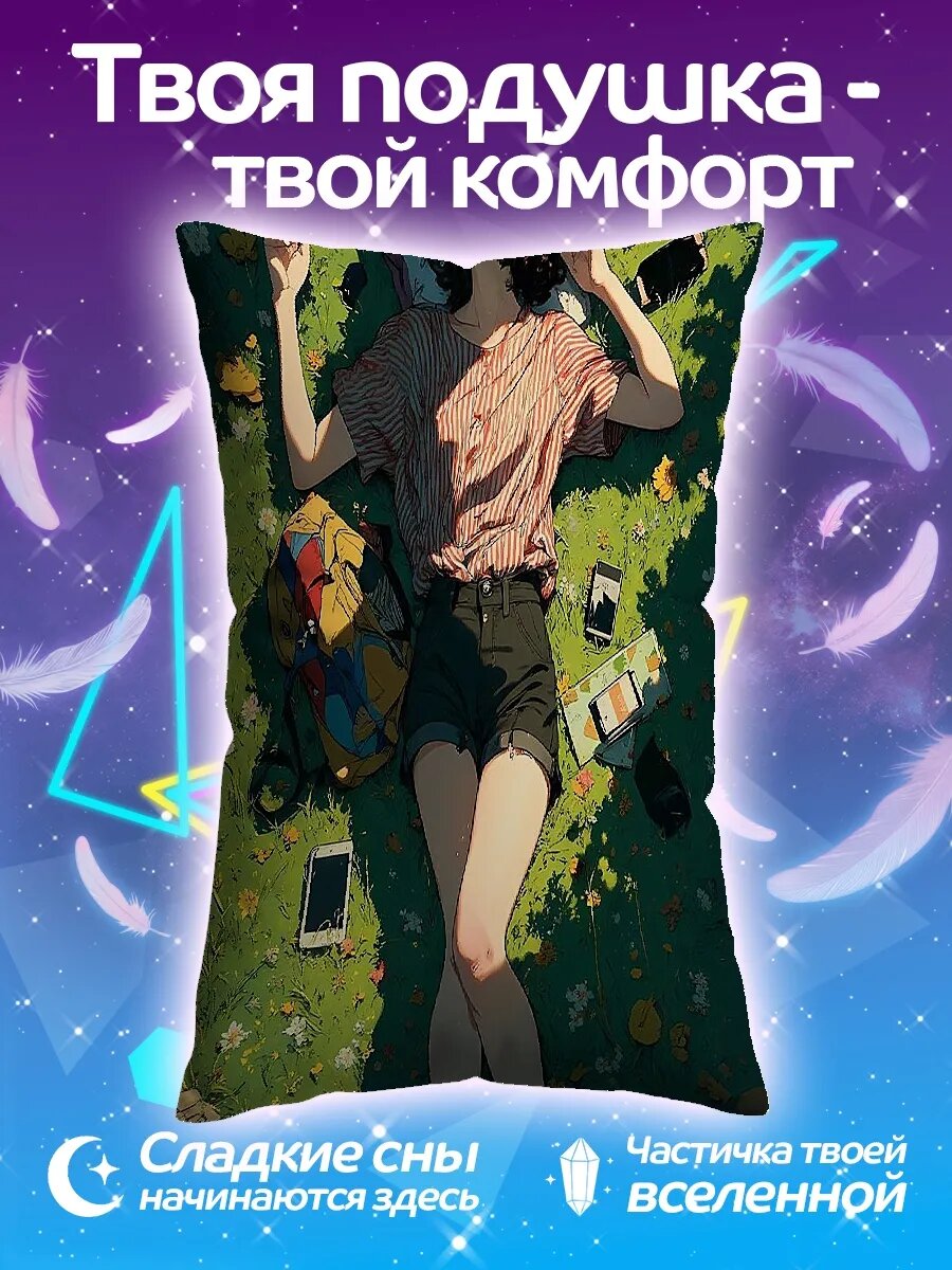 Подушка дакимакура Девушка с книгой