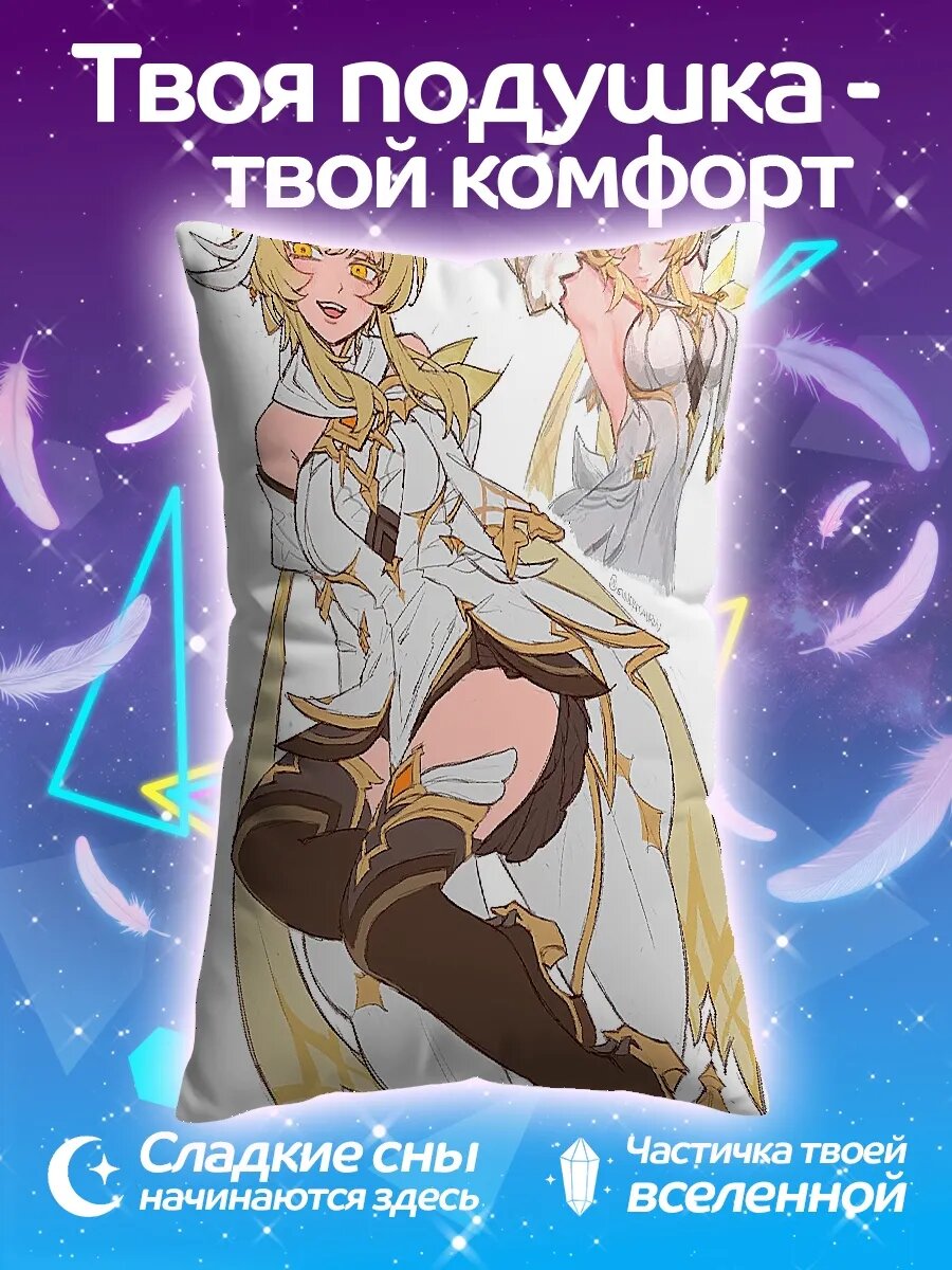 Подушка дакимакура Люмин из Genshin Impact