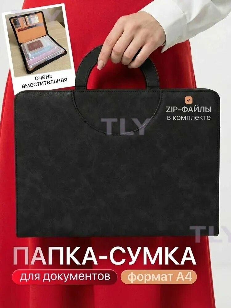 Папка-органайзер A4, 1 шт.