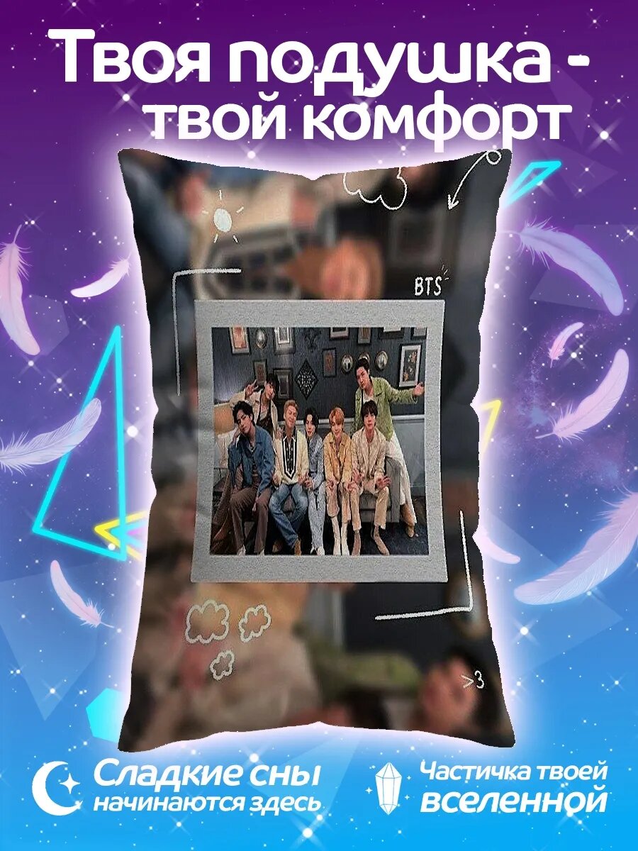 Подушка дакимакура Парни в кадре