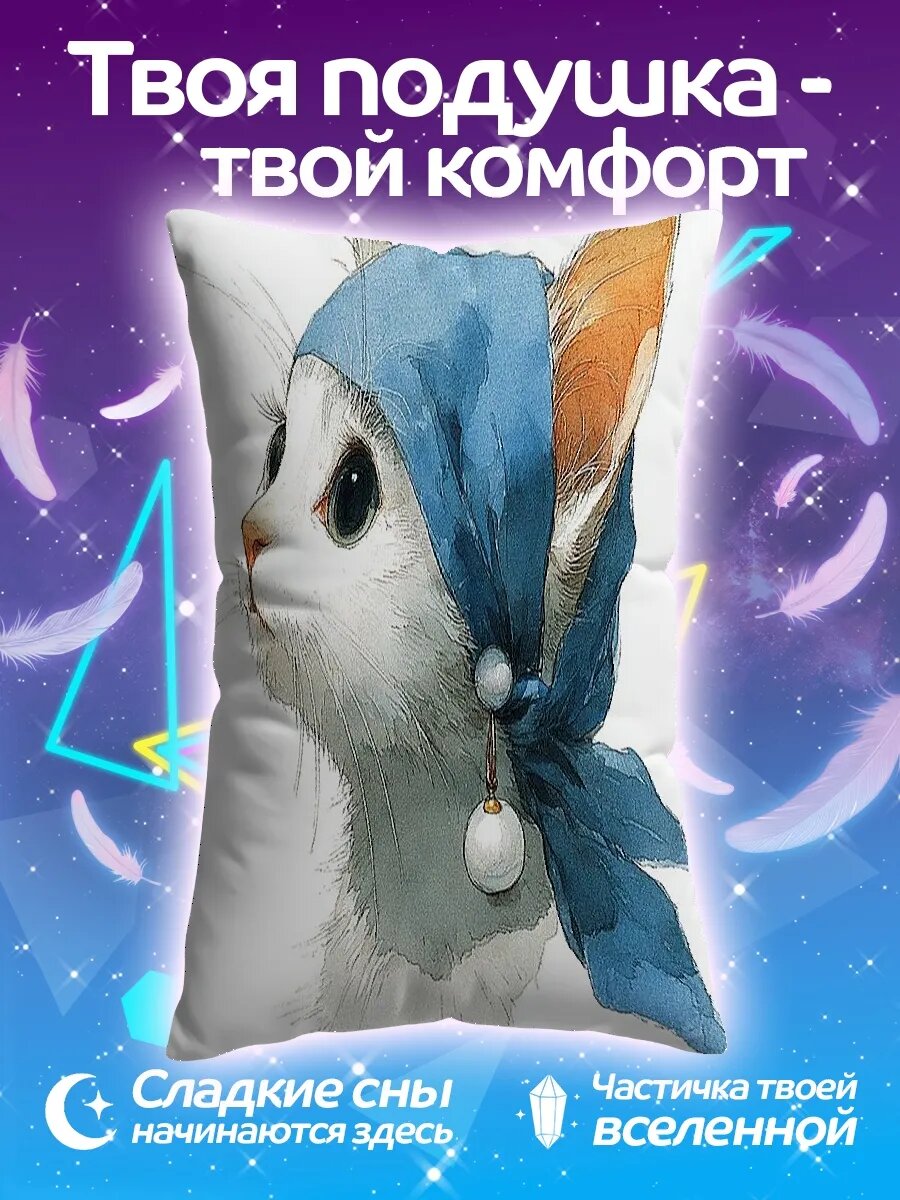Подушка дакимакура Кошка с жемчужиной
