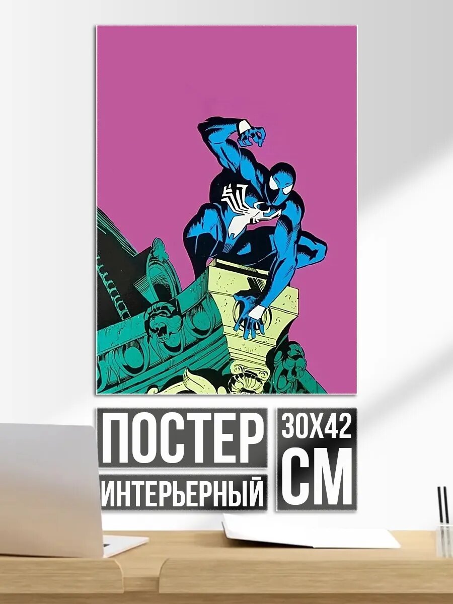 Плакат постер Человек-паук в костюме Венома