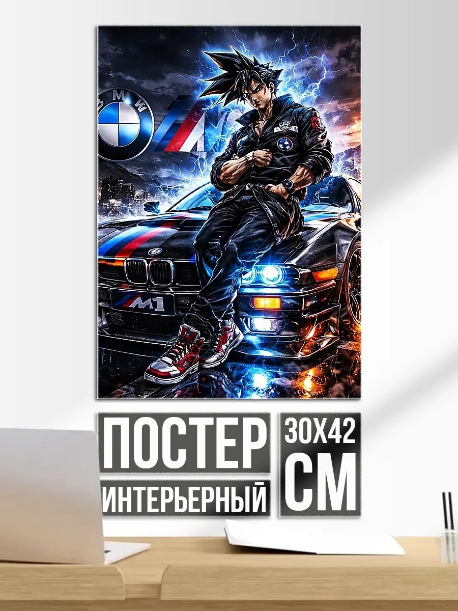 Плакат постер Готенкс и BMW M1