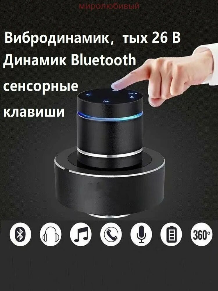 Виброколонка динамик сосед 26 Ватт с bluetooth, Adin колонка портативная