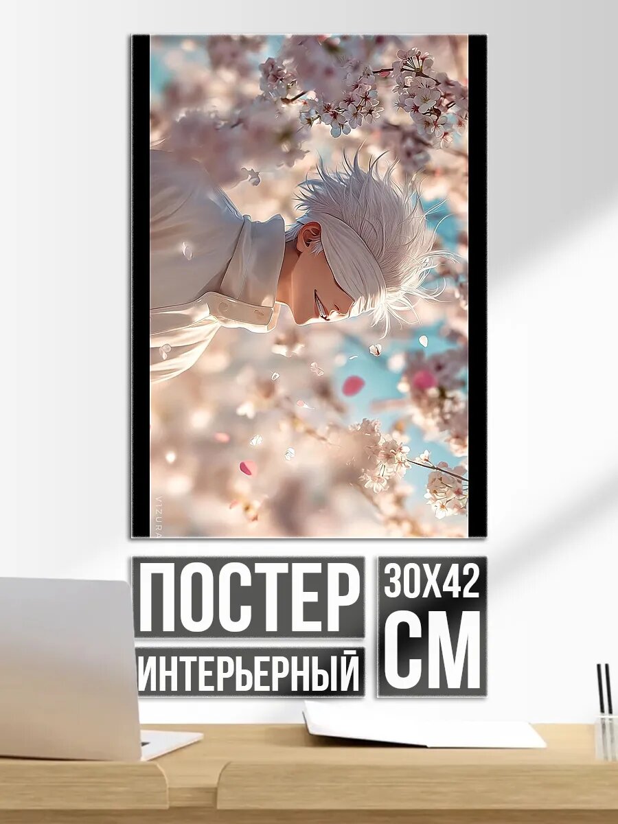 Плакат постер Нежный сон сакуры
