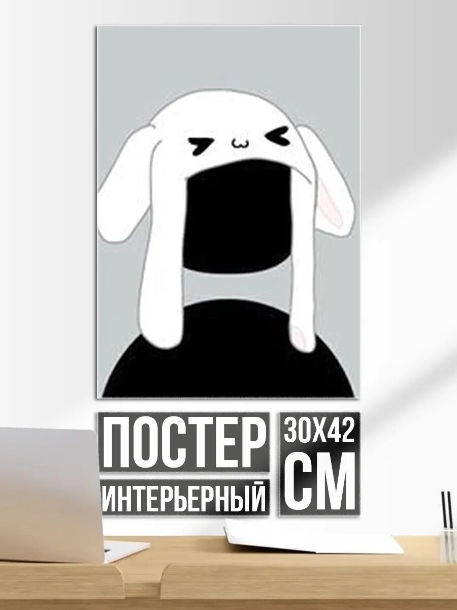 Плакат постер Аватар с кроличьей шапкой