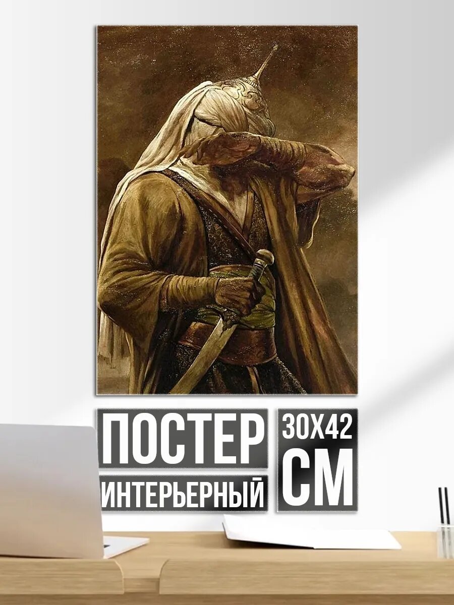 Плакат постер Воин в пустыне