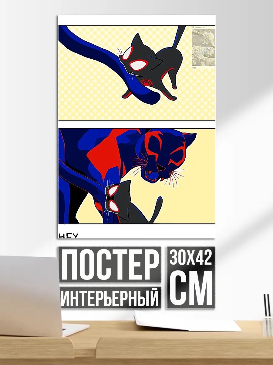 Плакат постер Майлз Моралес и черный кот