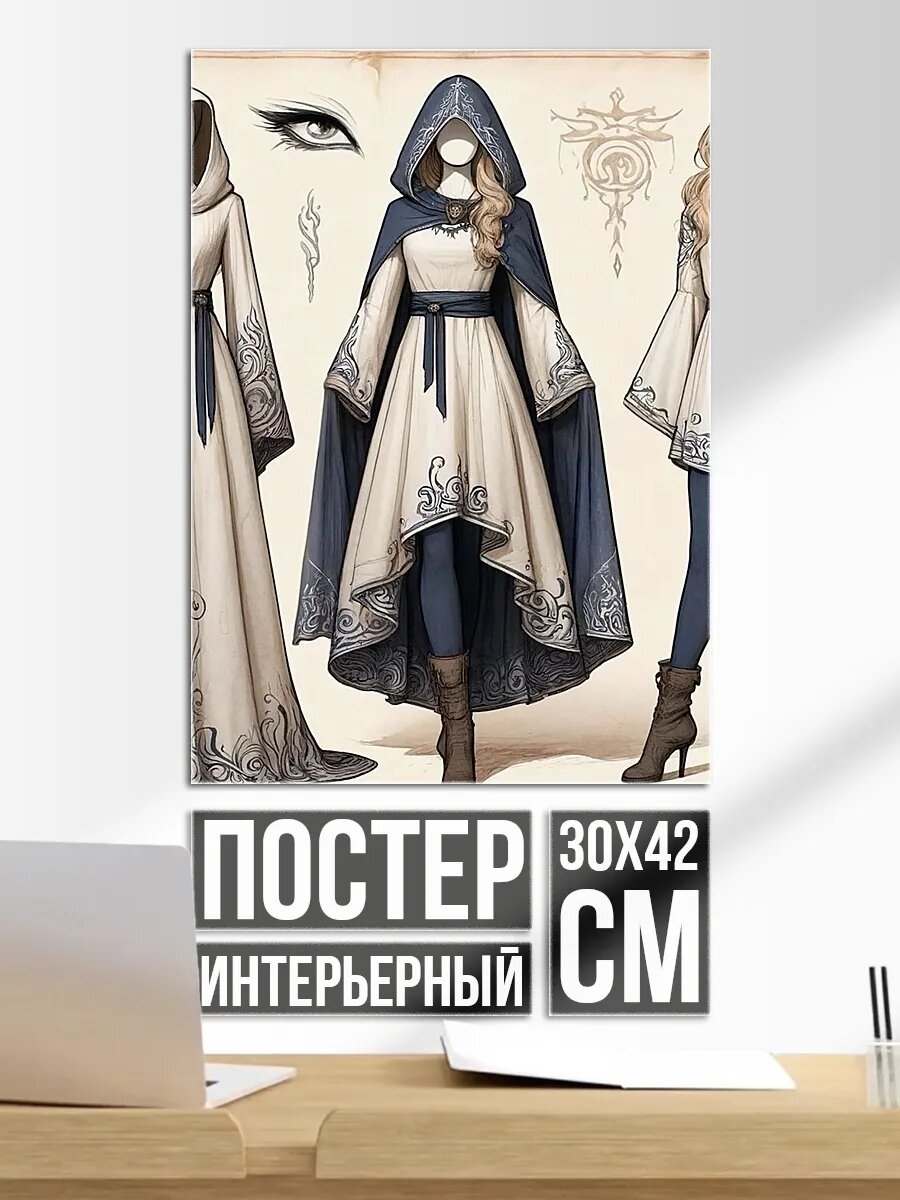 Плакат постер Элегантные платья фэнтези