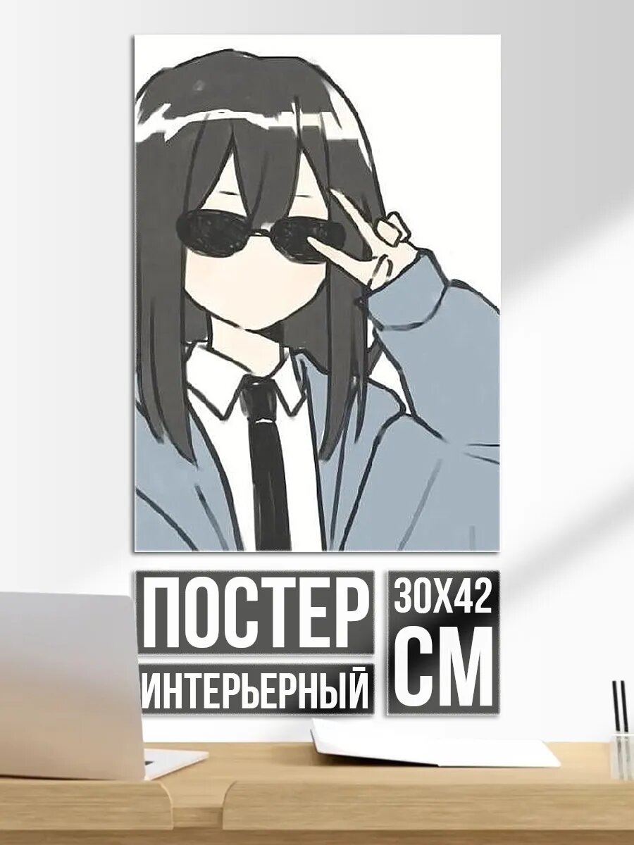 Плакат постер Девушка в очках
