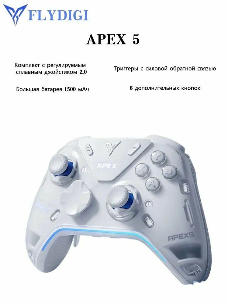 FLYDIGI APEX5 беспроводной игровой контроллер, 2.4G/Bluetooth/проводной Switch xbox соматосенсорный ПК компьютер ns TV Steam