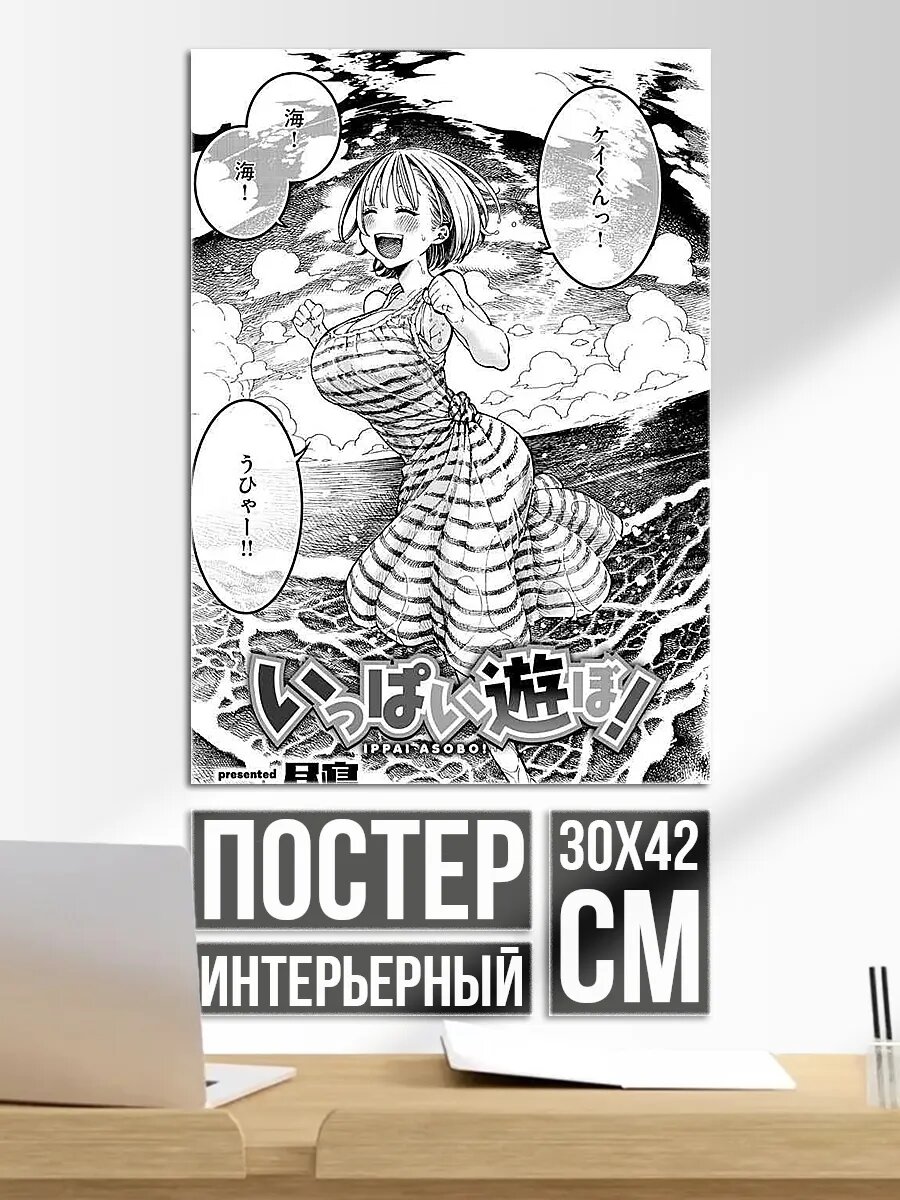 Плакат постер Девушка на пляже