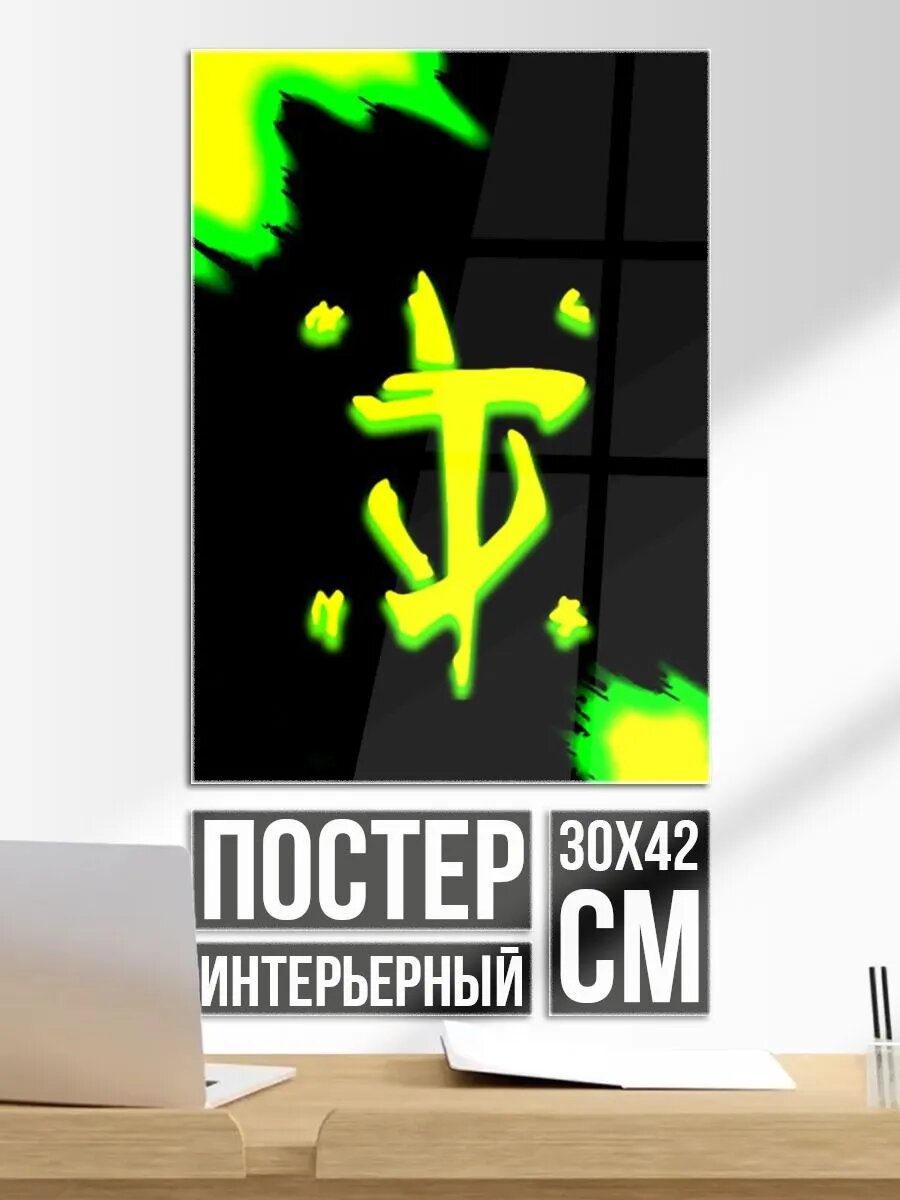 Постер на стену Doom огненное лого краски
