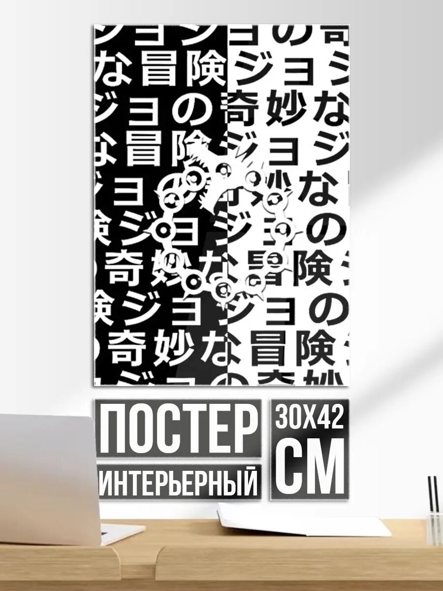 Постер на стену Семь смертных грехов паттерн