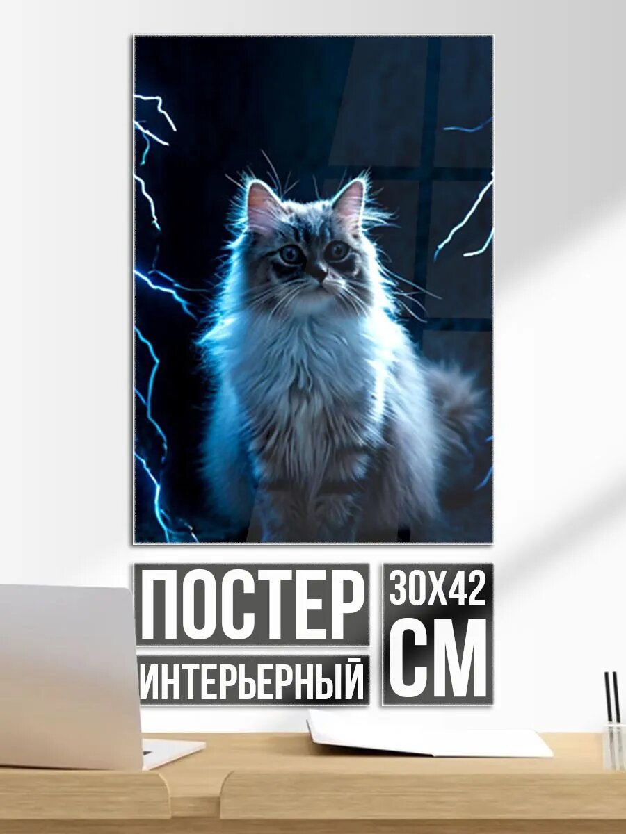 Постер на стену Невская маскарадная кошка в разрядах молний